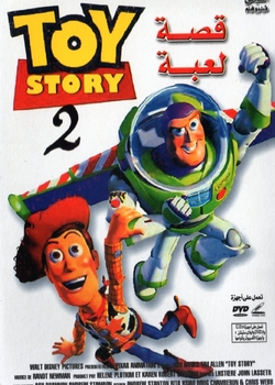 toy story 2 arabic cartoon dvd kids Children,movie