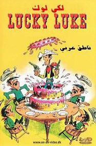 arabic cartoon dvd Lucky Luke arabic dvds arabic cartoons for kids fus ...