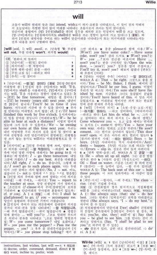 Dong-A Prime English-Korean Dictionary